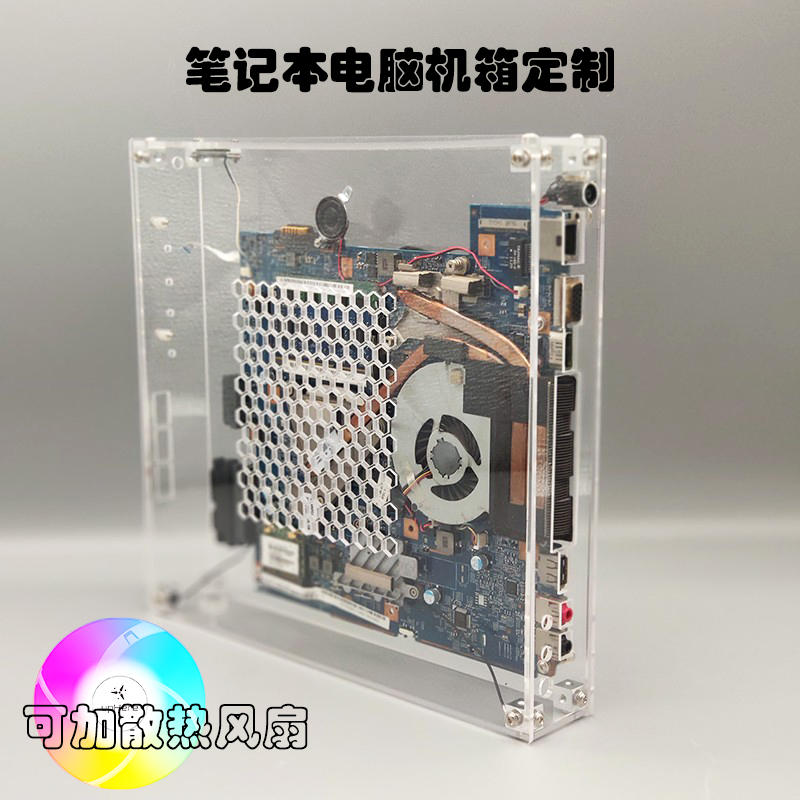 全侧透明a电脑主机箱路由diy组装个性笔记本一体机改装亚克力机箱-淘宝网