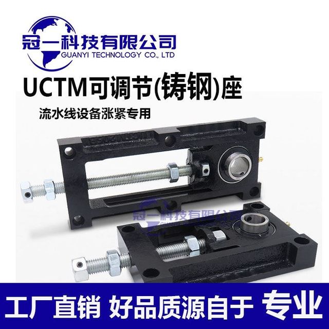 UCTM adjustable bearing holder TFU206A210B212 convey the assembly line ...