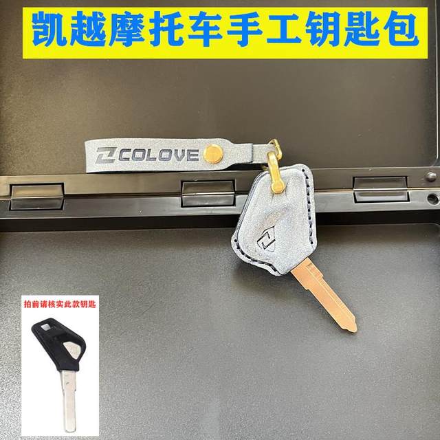 Motorcycle 800x/525x suitable for Kaiyue 321RRS key modification kit ...