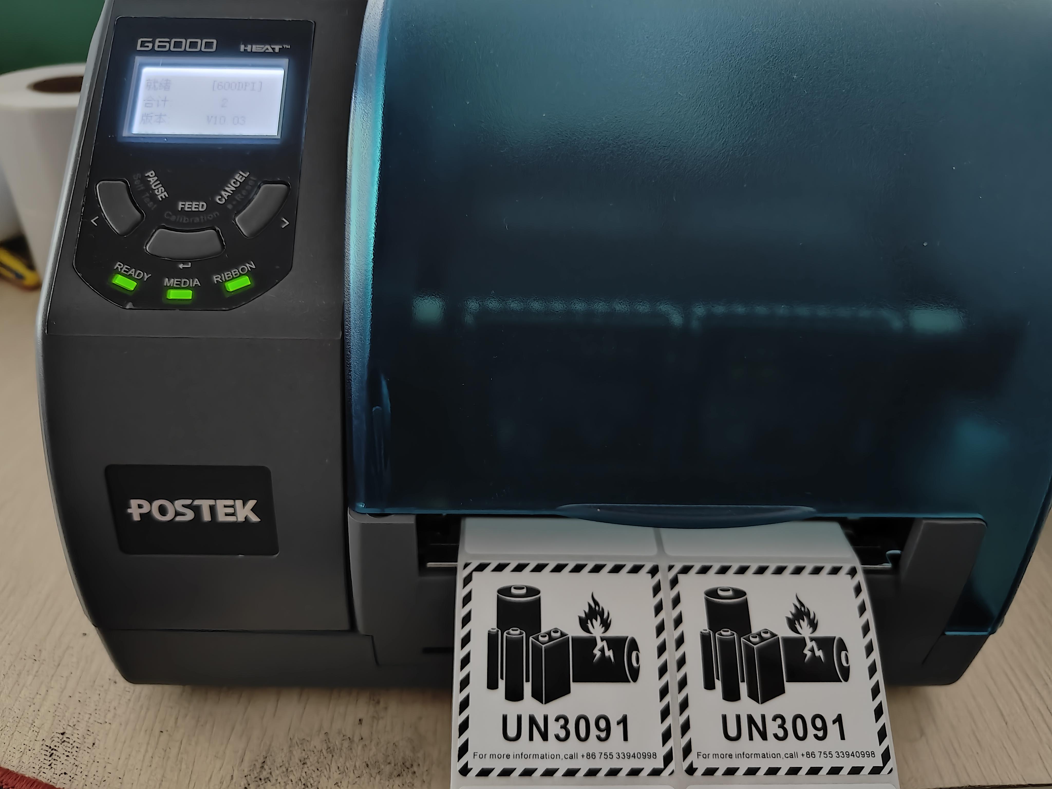postek博思得 g6000標籤條碼列印機600點dpi高清工業條碼不乾膠印表機合格證吊牌洗水嘜碳帶產品二維碼印表機-Taobao