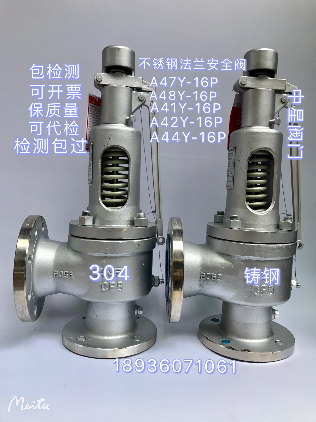 不锈钢弹簧式安全阀A42Y16P 25P泄压阀A48 A41法兰全启式安全阀-淘宝网