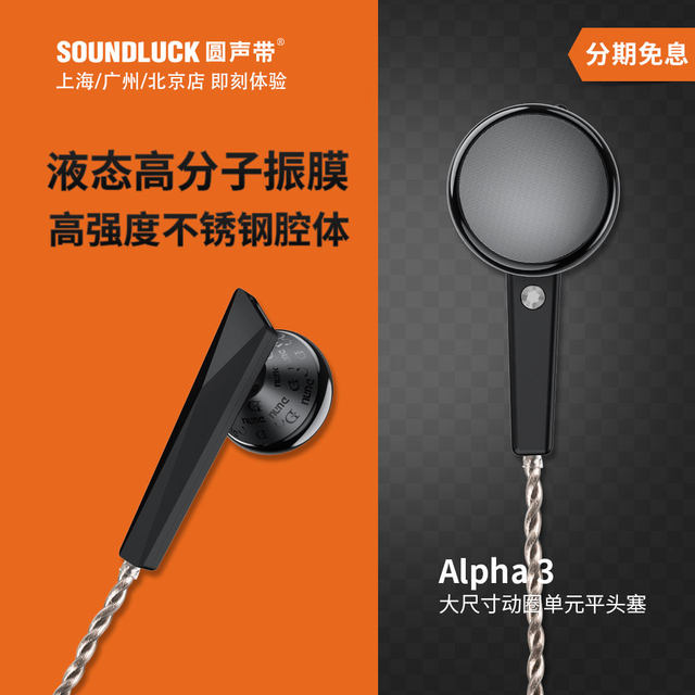Dunu/Dayinke Alpha3 stainless steel high-resolution large-size HiFi flat-head headphones round ...