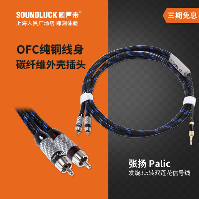 Zhang Yang/ZY Cable audiophile grade 3.5 stereo to dual Lotus RCA audio ...