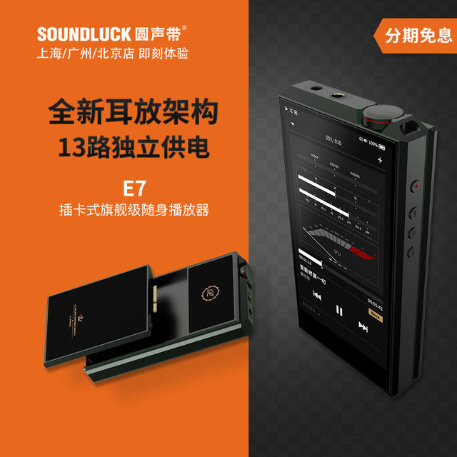 Lepi E7 flagship AD1955 plug-in modular portable HiFi music player circular vocal cords