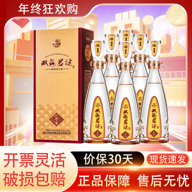 Shuanggou Gaofang Junfang 41.8/52 degrees high -fragrant liquor party to give gift feast, please ...