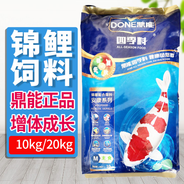Dingneng brand koi fish feed body-enhancing goldfish feed ornamental ...