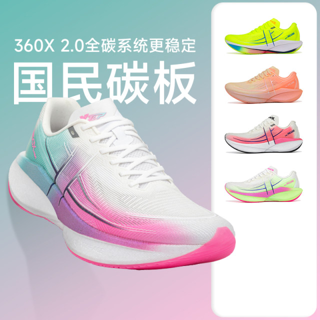 Xtep 360X2.0 Men's and Women's Carbon Plate Racing Running Shoes ...