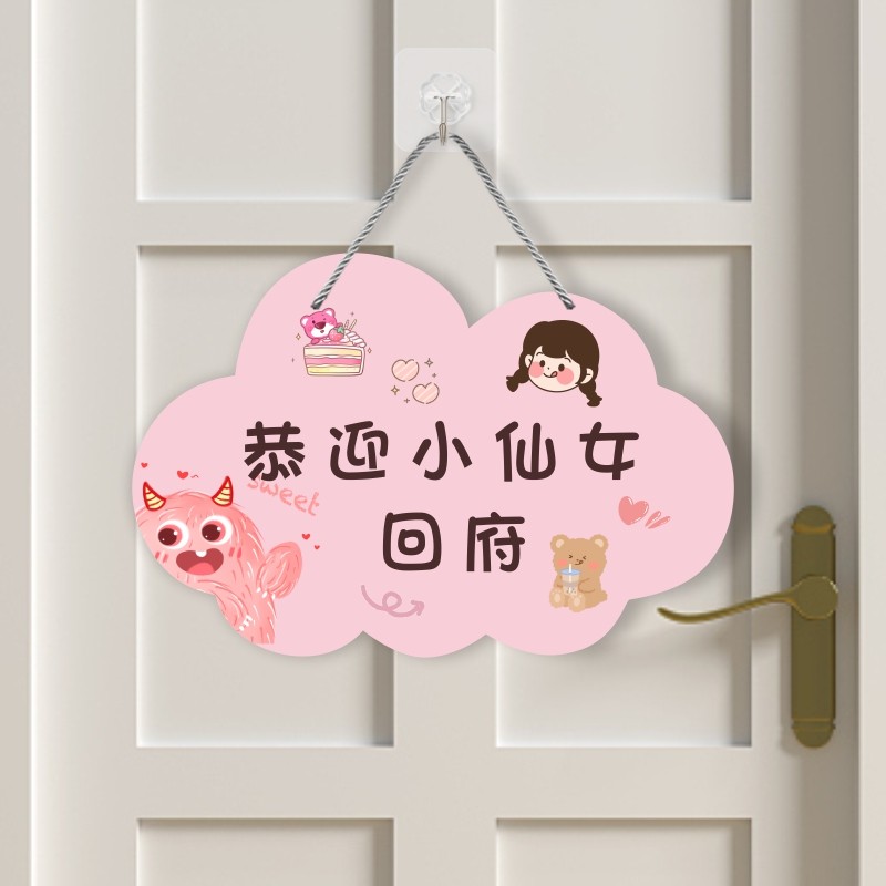 Little Princess Door Sign - Cute Cartoon Bedroom Decor