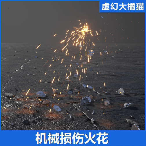 UE4 Unreal 5 MechanicalDamageFX metal mechanical friction collision ...