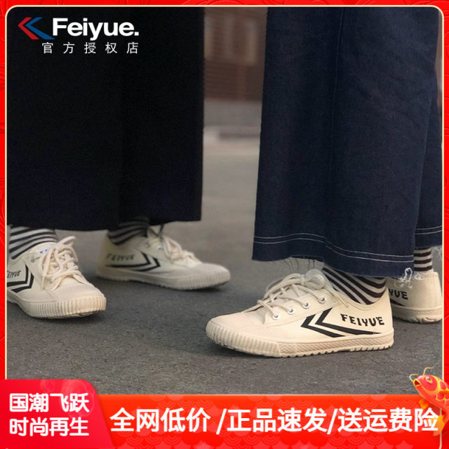 Feiyue canvas shoes men's and women's shoes Dafu feiyue large-size ...