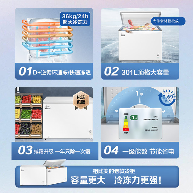 Midea 301L large-capacity freezer household commercial dual-use freezer ...