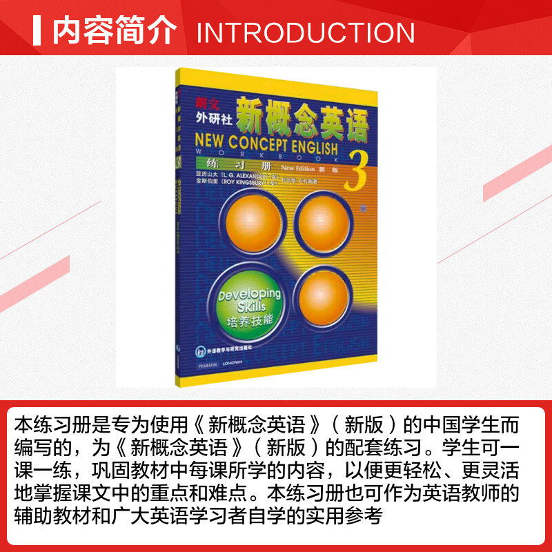 New Concept English New Edition 1 Workbook & Vocabulary Collection