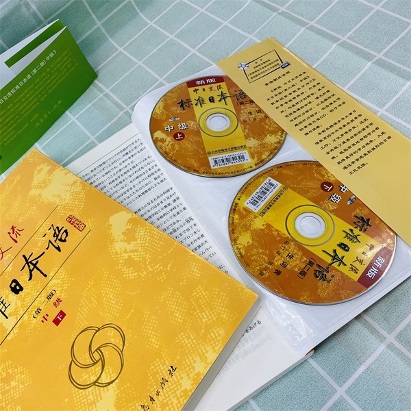 Standard japanese intermediate xinhua new book workbook | EBUY7 ...