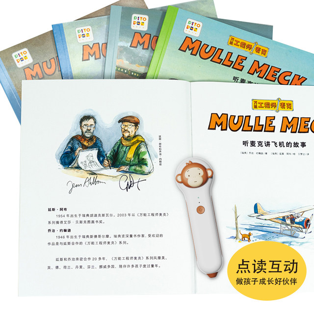 PIYOPEN Little Monkey Leather Point Reading Pen Gift Box Instant Early ...