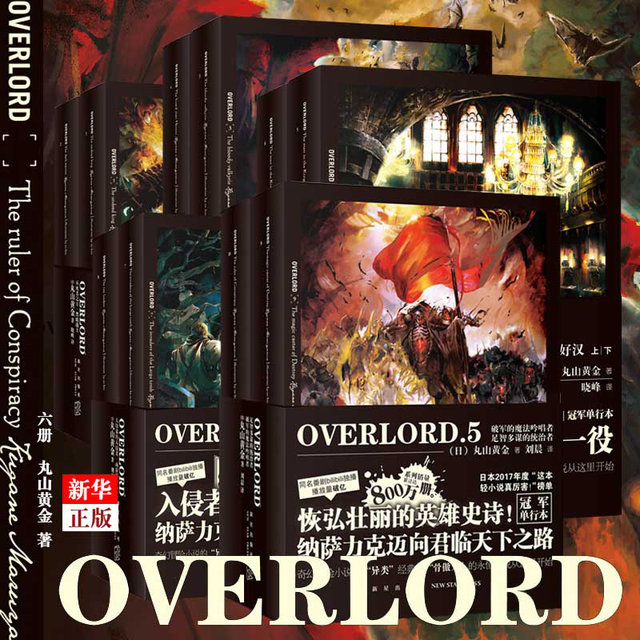 A full set of 16 volumes of overlord Novel 1-7 volume 1-7 volume+set ...