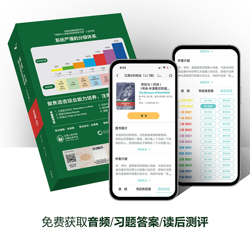 Bookworm Level 4+ English Reading Books – Xinhua Wenxuan