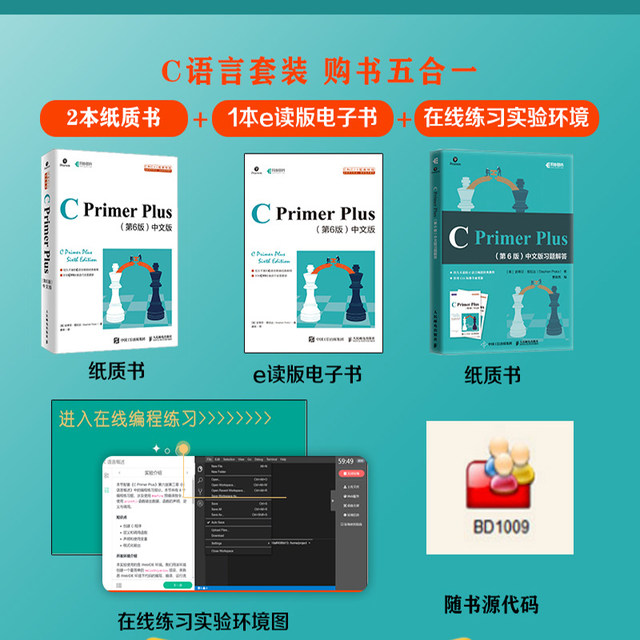 CPrimerPlus 6th edition Chinese version + exercises answers c language programming computer ...