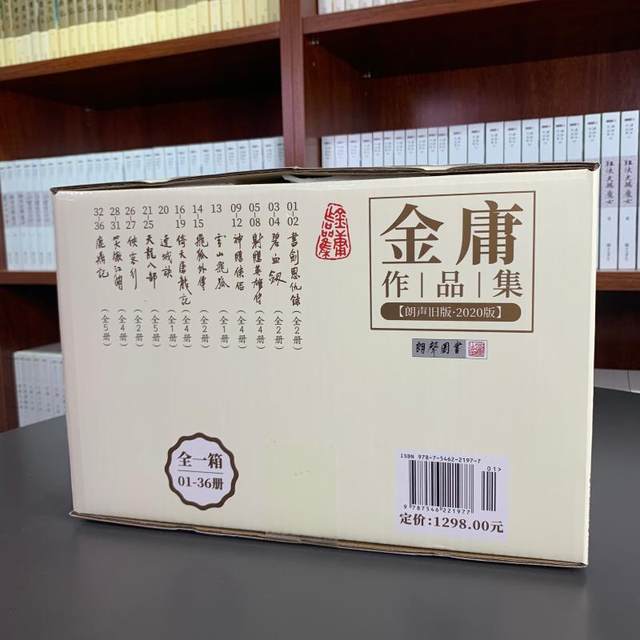 Jin Yong Martial Arts Novels Complete Works Collection 36 Volume 36 Volumes of the Old Edition ...