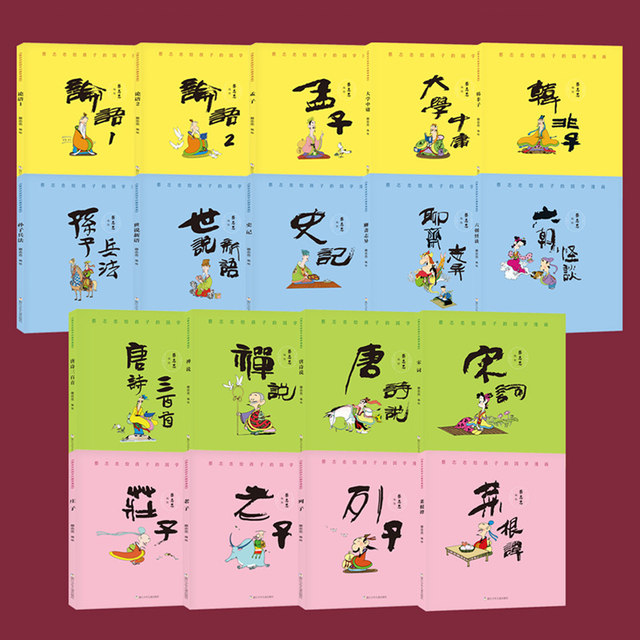 Cai Zhizhong's complete collection of 18 volumes of comic Chinese ...