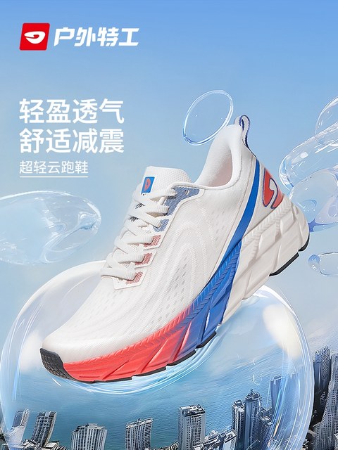 Outdoor agents super light shock absorbing professional running shoes ...
