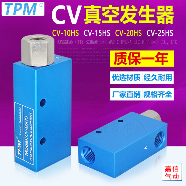 Performance EV Vacuum CV-10HS vacuum valve CV-15HS/CV-20HS/CV-25HS