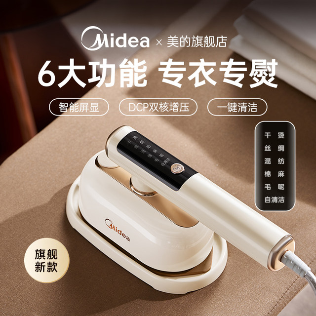 Midea handheld ironing machine for household small steam iron iron iron ...