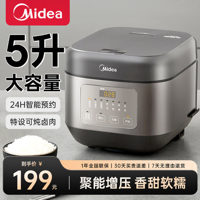 Midea rice cooker household 5L large capacity multifunctional rice ...