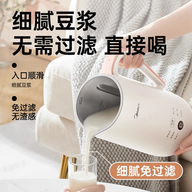 Midea wall-breaking machine soy milk household fully automatic multi ...