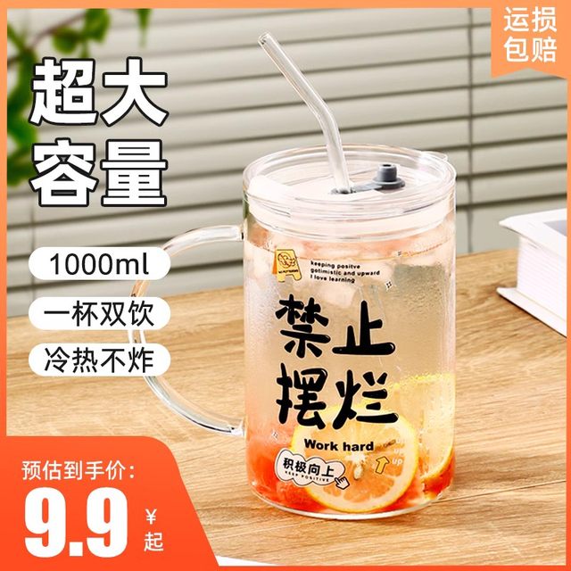 1L large capacity water cup, tea cup, high borosilicate straw cup ...