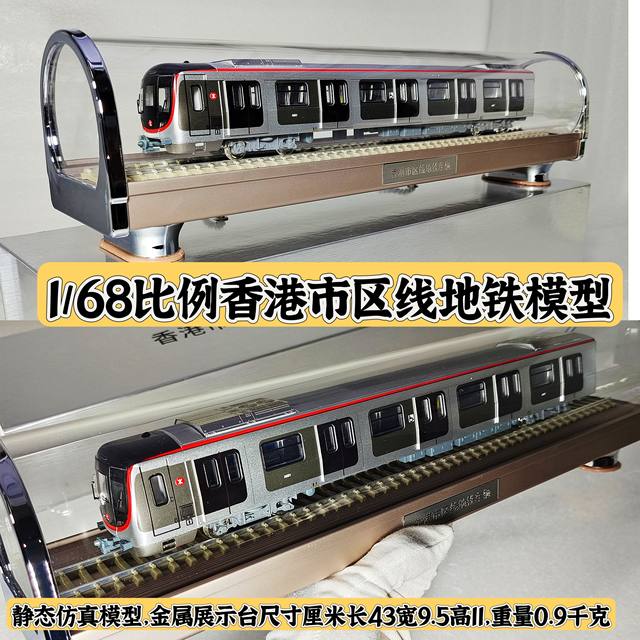 Hong Kong city line subway static simulation model ornaments gifts ...