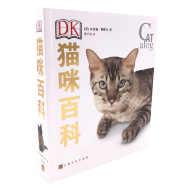 DK cat encyclopedia pet encyclopedia cat slave shovel excrement ...