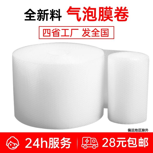 Bubble film roll, pearl cotton shockproof bubble pad packaging, foam ...