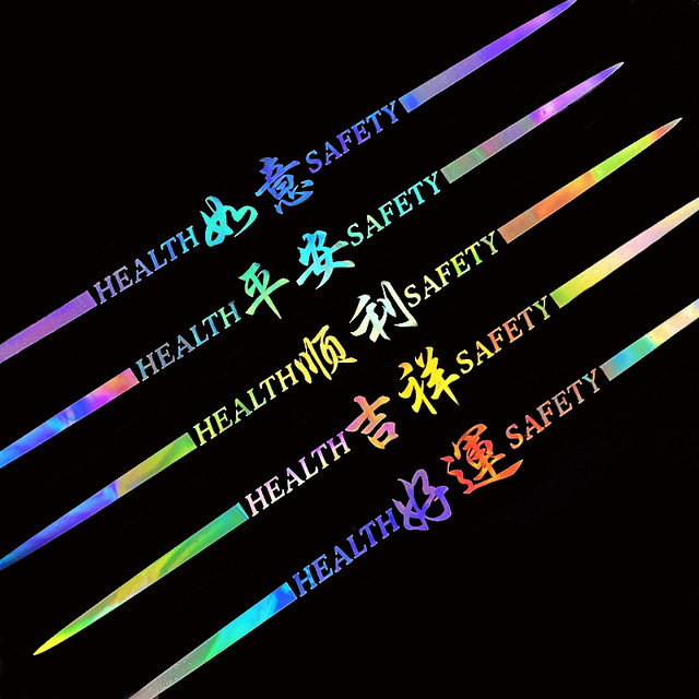 Colorful laser text car sticker gradient peace and auspicious body car ...