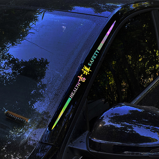Colorful laser text car sticker gradient peace and auspicious body car ...
