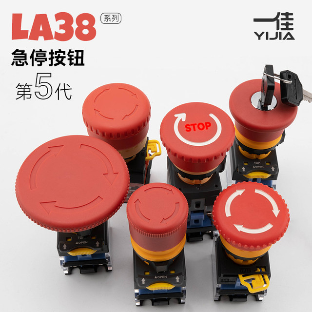 Yijia emergency stop button switch power start stop LA38-11ZS ...