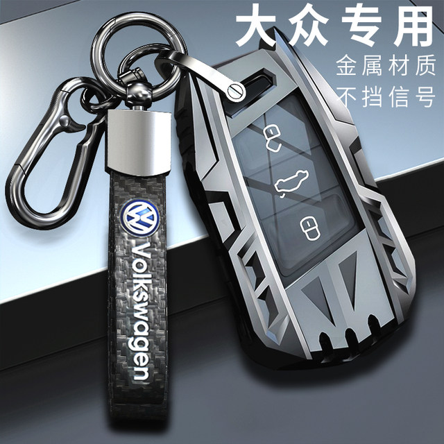 Volkswagen CC Key Set Magotan Sutako Polo Passat Tiger Tiger Lubon ...