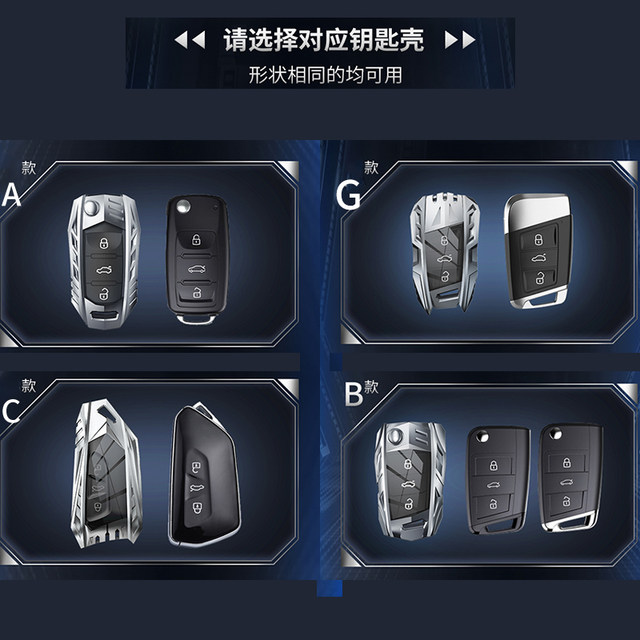 Volkswagen CC Key Set Magotan Sutako Polo Passat Tiger Tiger Lubon ...