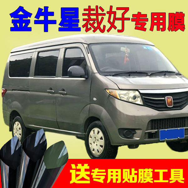 Cut the Van Changan Taurus Star Special Explosion-Proof Solar ...