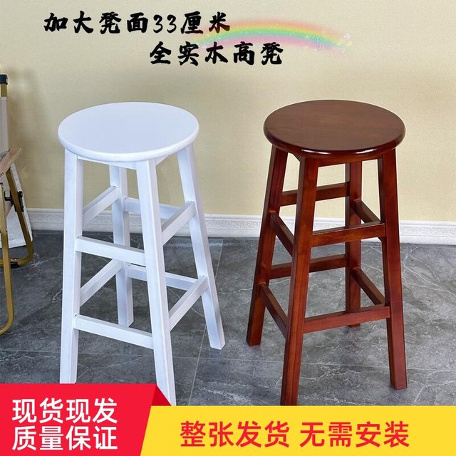 Reinforced solid wood enlarged stool surface bar chair bar stool milk ...