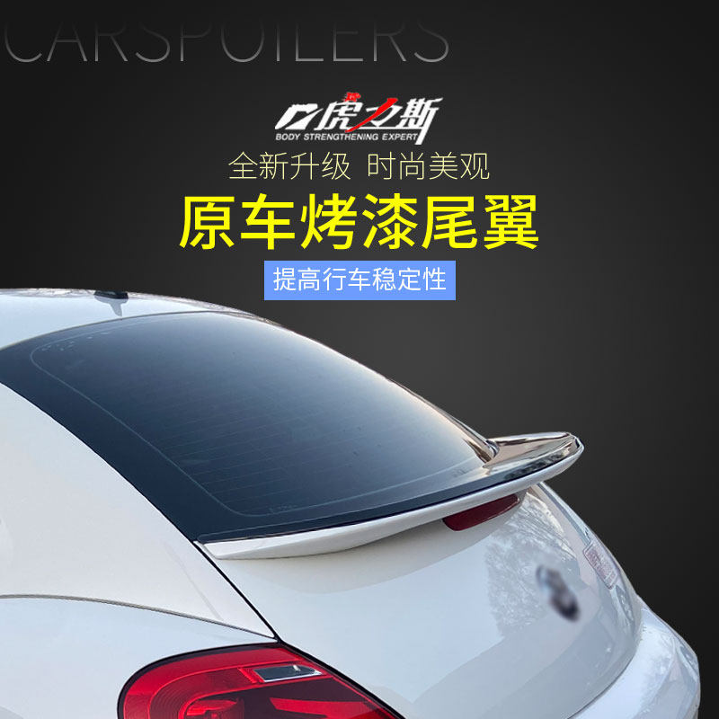 Hulisi Beetle Tail Wing 2013-2019 - No Drill Installation