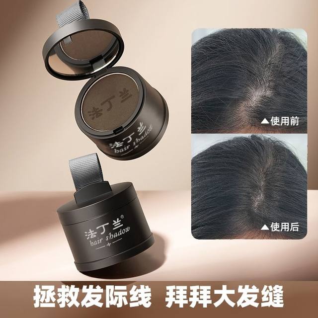 Hairline powder, waterproof sweat and hair, scarce hair filling ...