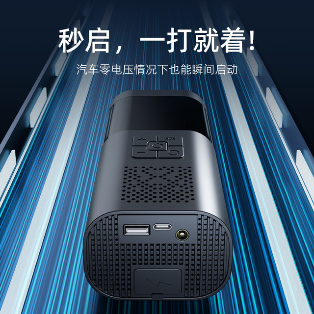 Car emergency starting power supply, air pump all-in-one machine and ...