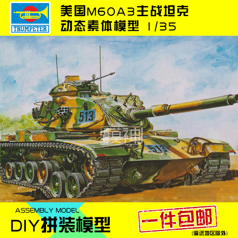 Trumpeter 1:35 US M60A3 Hoofdtank Plastic Modelbouwkit - 80108
