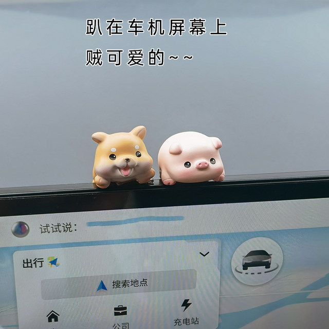 Car small cute decoration pig car machine screen computer monitor ...