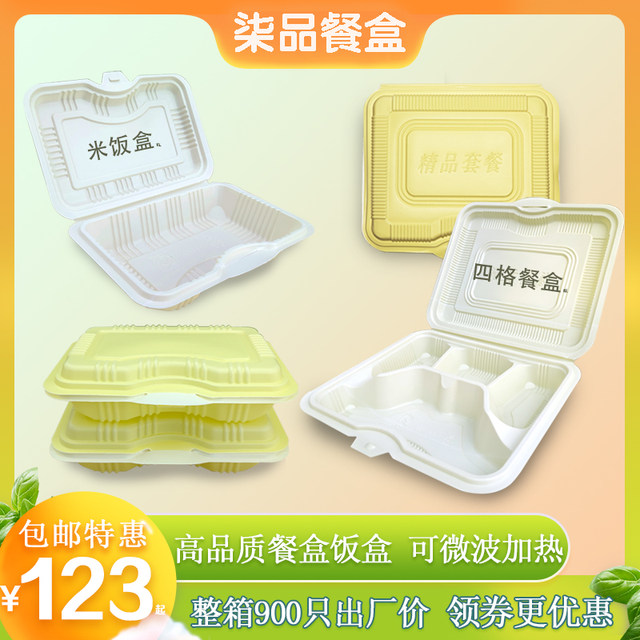Disposable yellow and white conjoined four-compartment and five ...
