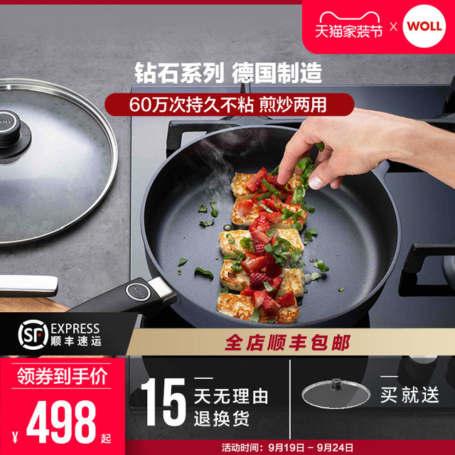 WOLL Germany imported diamond series removable handle non-stick pan pan ...