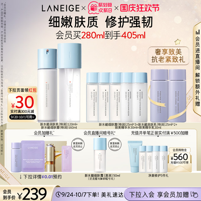 Laneige New Water Cool Water Lotion Hydration Skin Care Set Small Blue ...