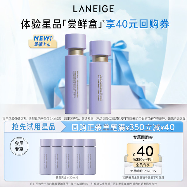 Laneige Beauty Gold Essence Water Essence Milk Skin Care Experience ...