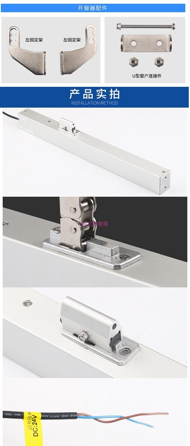 Intelligent Electric Window Opener - Remote Control Skylight Window ...