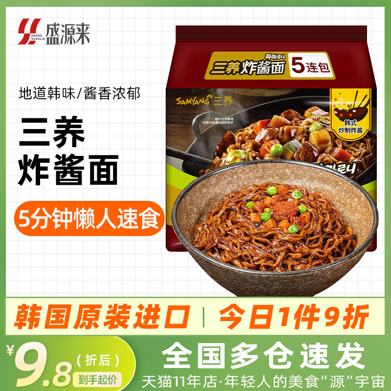 Samyang authentic korean noodles goreng | mee ramen segera